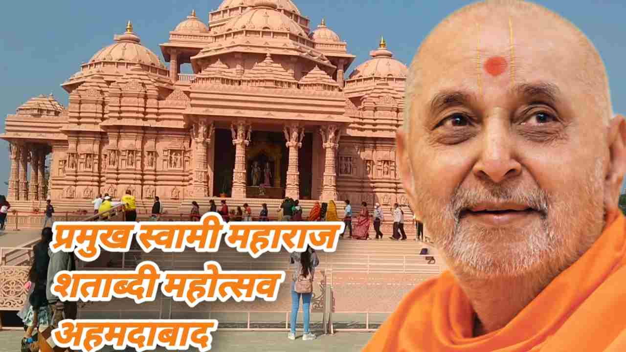 Adorable Pramukh Swami-His Holiness, Legendry Person - Centenary ...